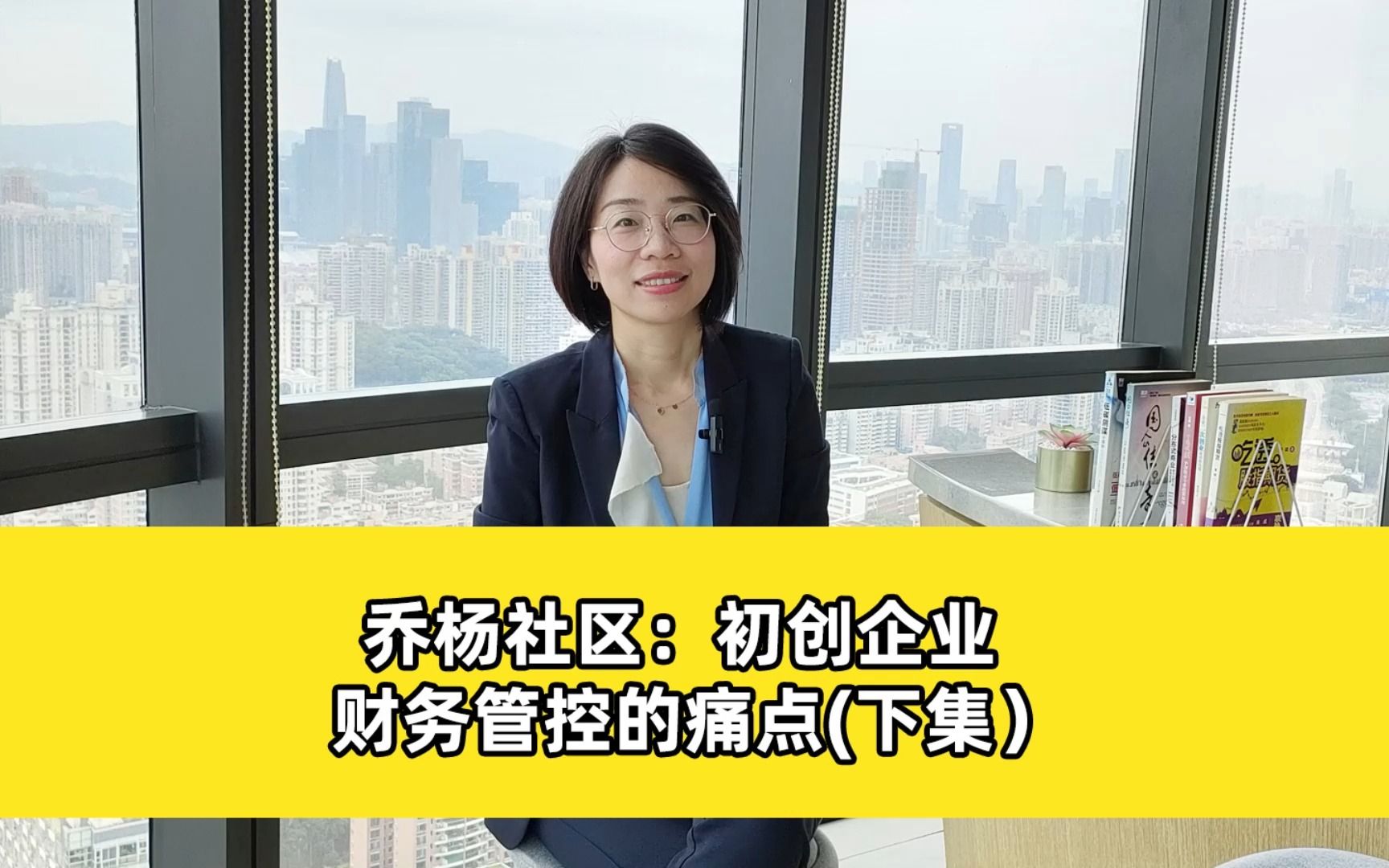 初创企业财务管控的痛点(下集)