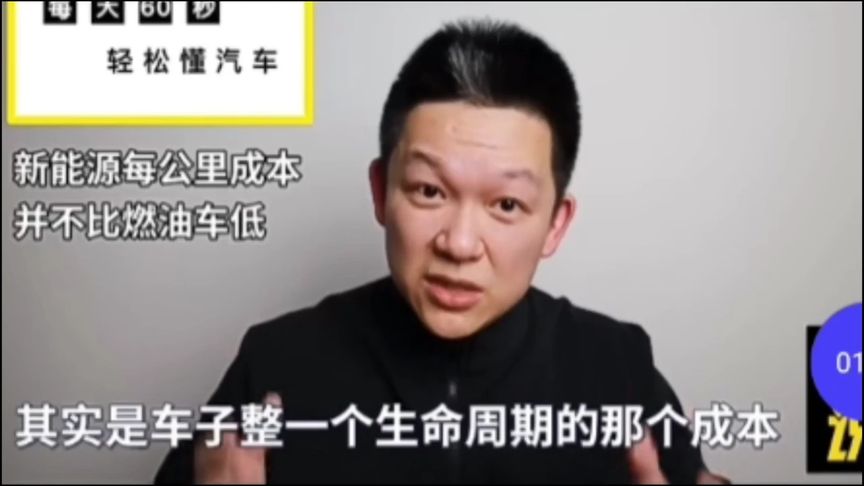 新能源汽车每公里成本与燃油车到底谁低
