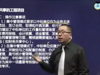...”后建筑业管理 第二章 “营改增”后建筑业组织架构与项目管理思考