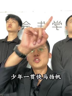 《开学第一课之学生会》#开学 #学生会