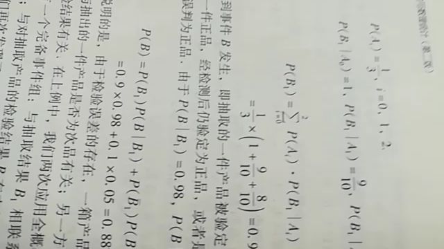 全概率公式-例题3