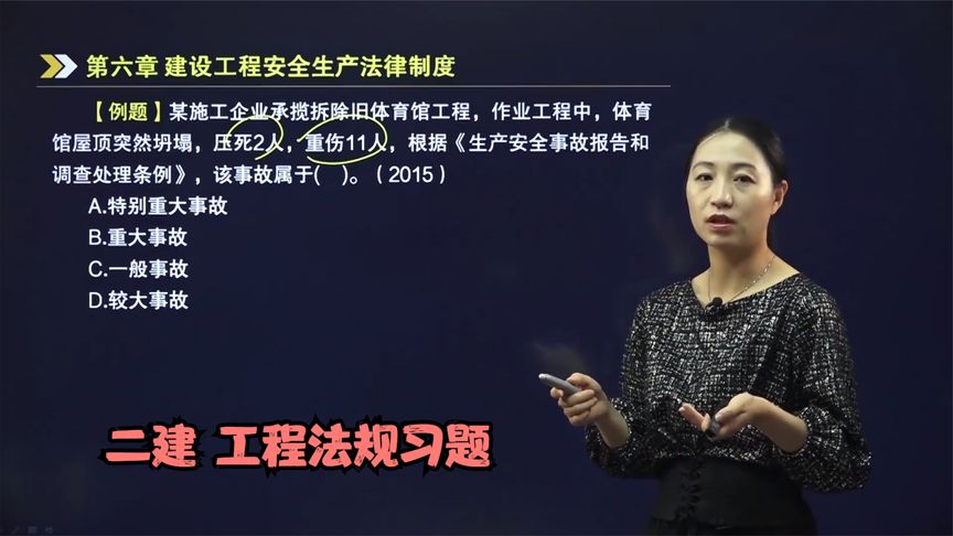130根据《生产安全事故报告和调查处理条例》,该事故属于?