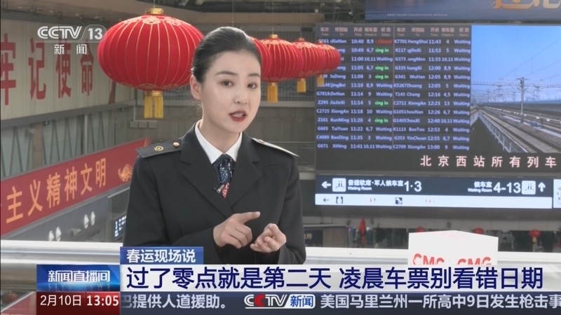 [新闻直播间]春运现场说 春运期间火车票最低打两折?是真的吗?