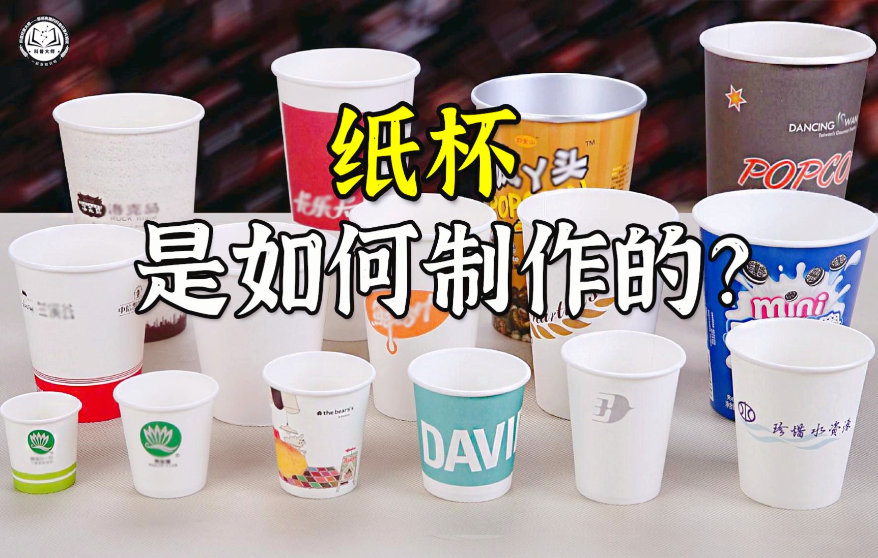 纸杯是如何制作的?先给纸卷印刷上图像,再切割成不同尺寸的纸片