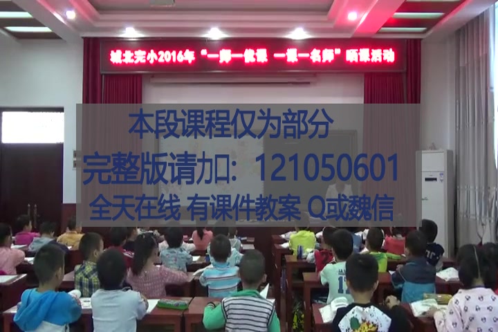 ...小学数学一年级上册_四 分类整理房间-黄老师_公开课优质课教学视频