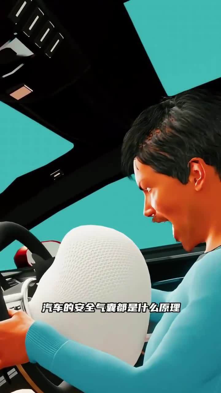 安全气囊的原理是什么呢?