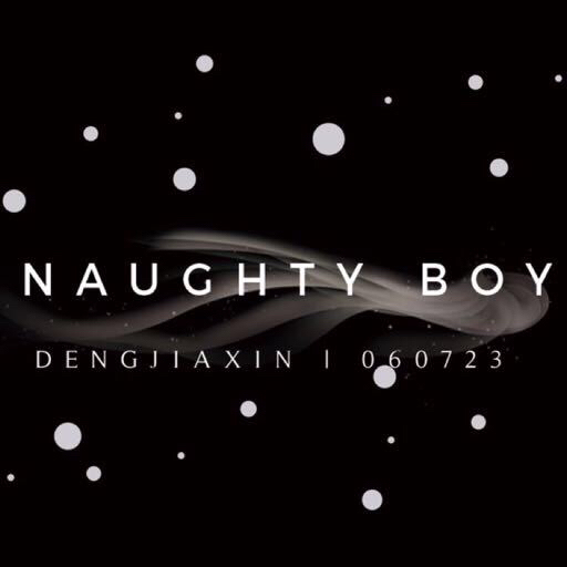 NaughtyBoy丨邓佳鑫 