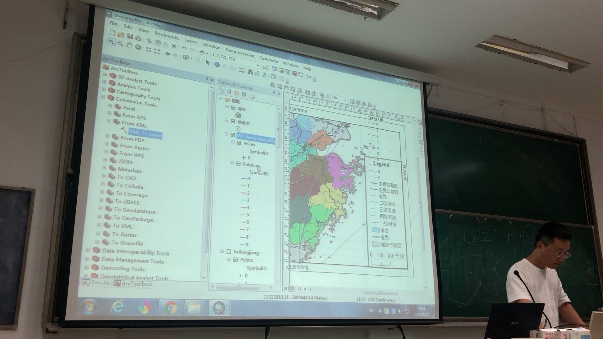 ArcGIS 台风路径图制作