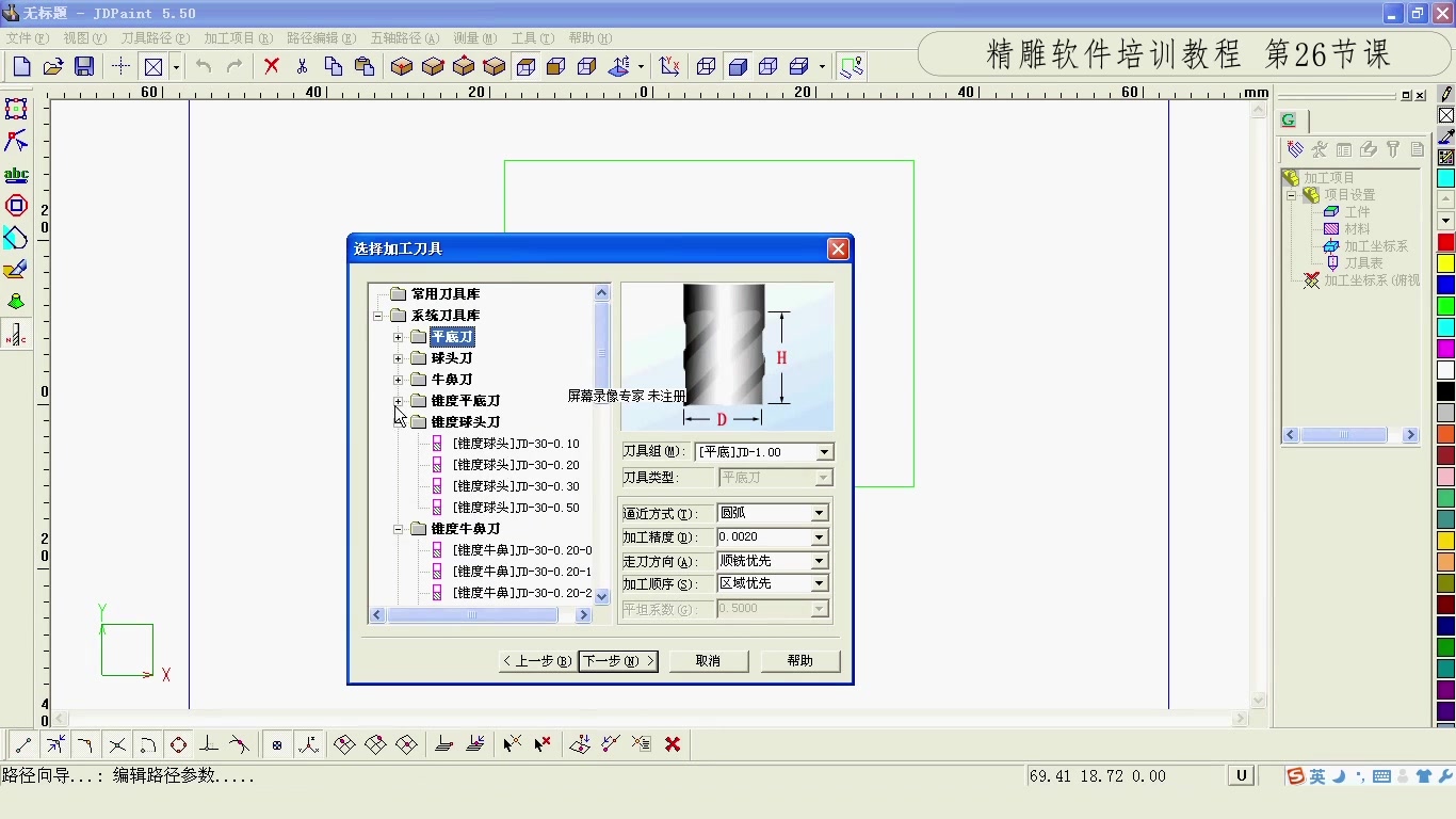 精雕路径设置教程,每个细节点都需要注意和记住