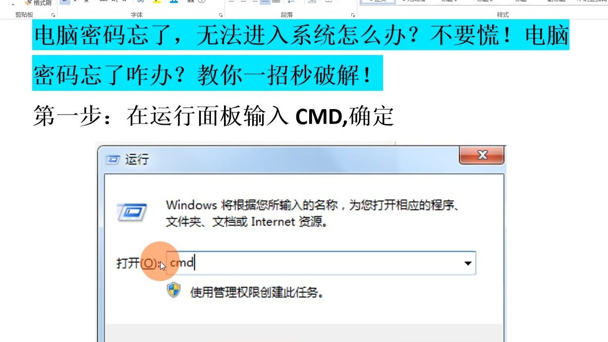 电脑密码忘了,无法进入系统怎么办?不要慌!电脑密码忘了咋办?教你...