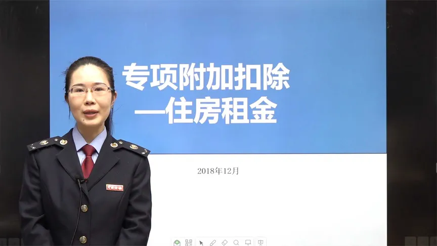 租房住,个税可以少交800-1500元,你享受了吗?