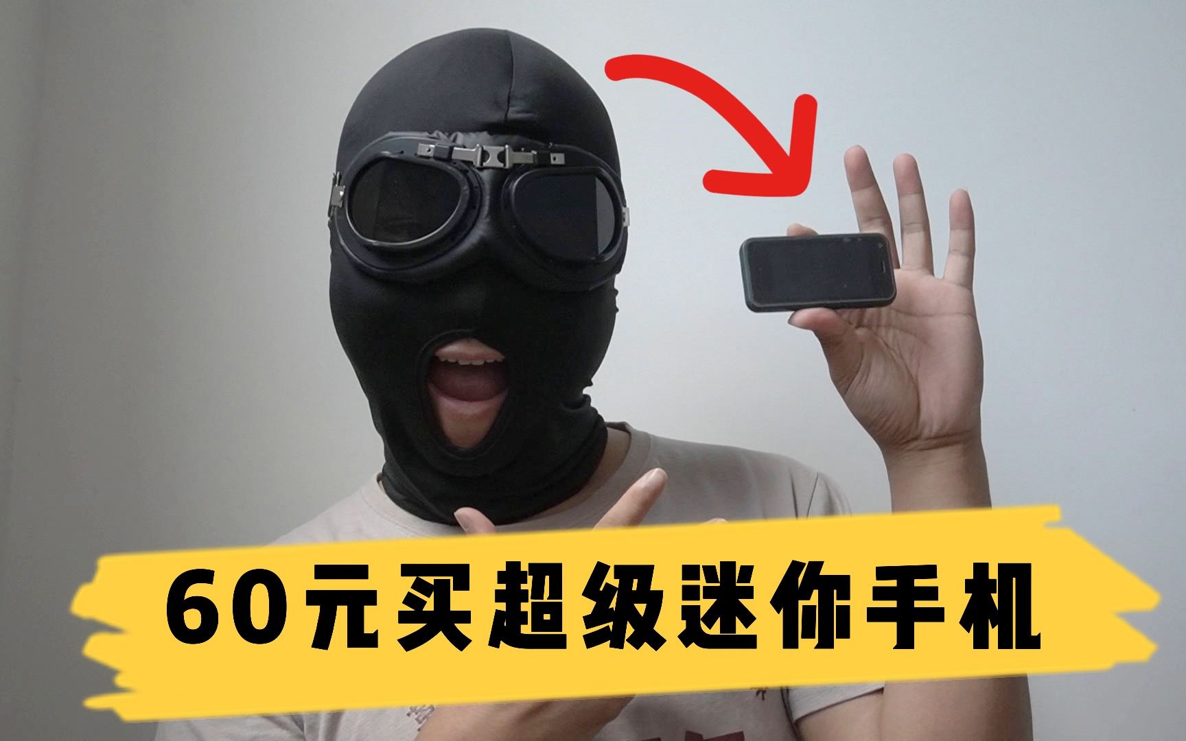 60元买的迷你手机,用来玩王者,气得我当场掀桌子