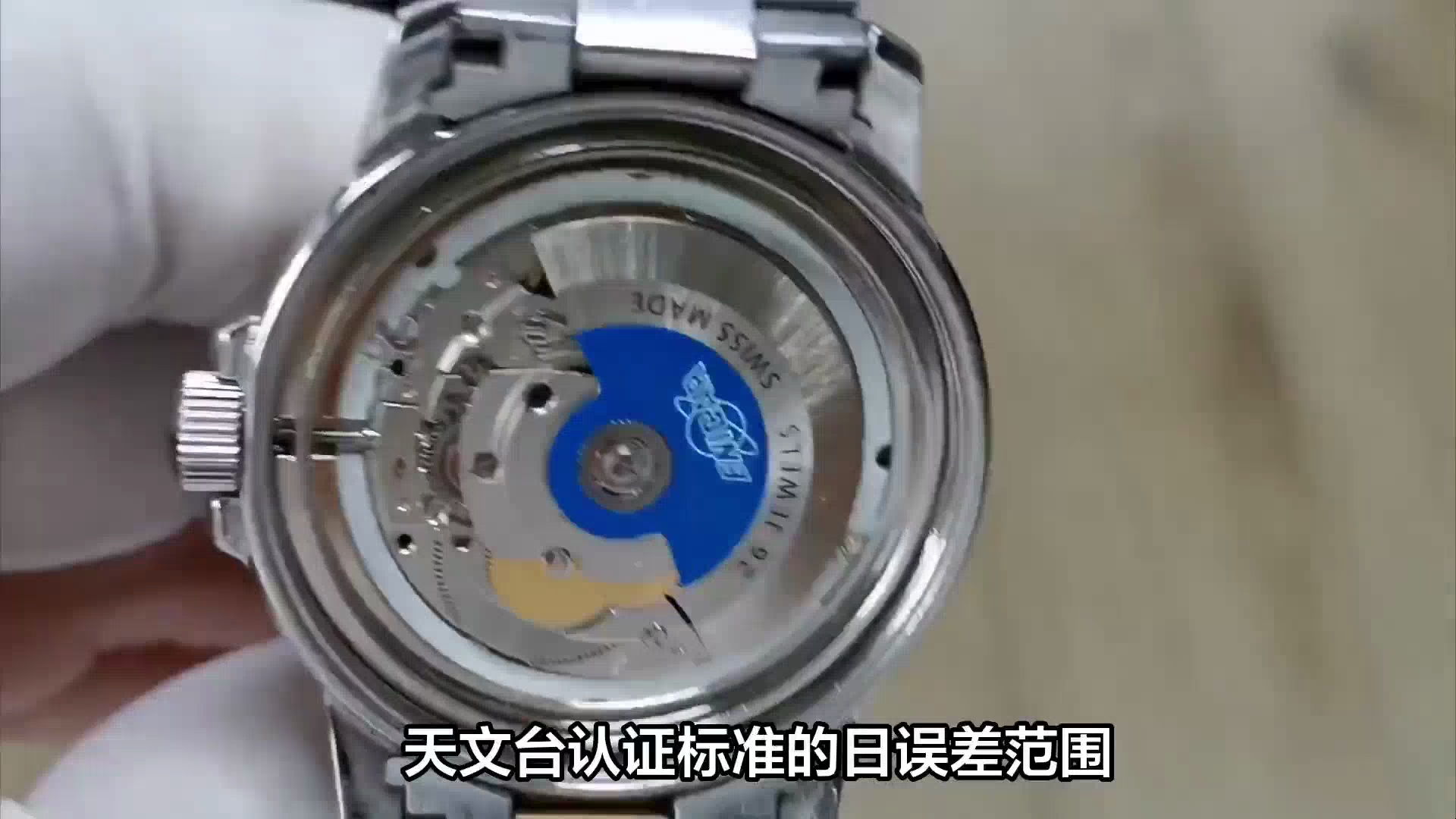 你的手表误差多少秒?详解瑞士手表的误差标准