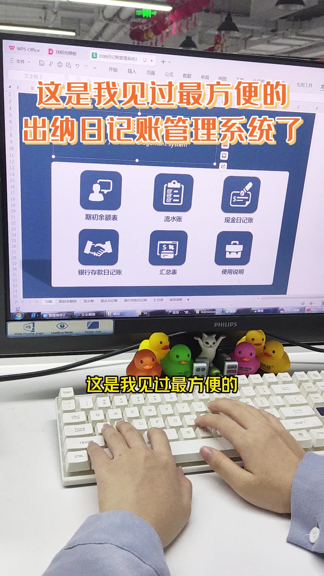 出纳日记账管理系统