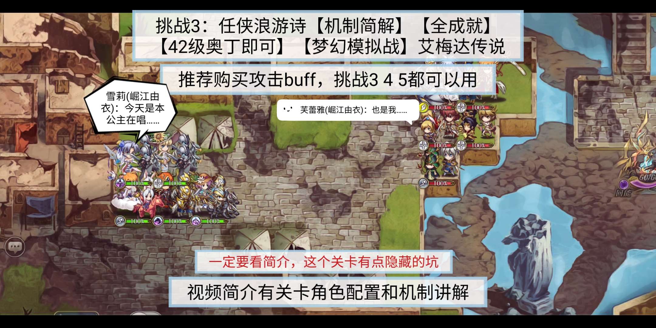 挑战3:任侠浪游诗【1200字机制简解】【全成就】【42级奥丁即可】【...