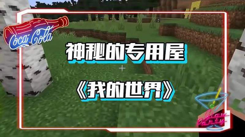 我的世界:碰到这样的海绵门,你会好奇换一身海绵服进去看看吗