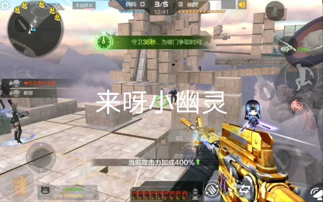 cf手游:生化追击惊险通关
