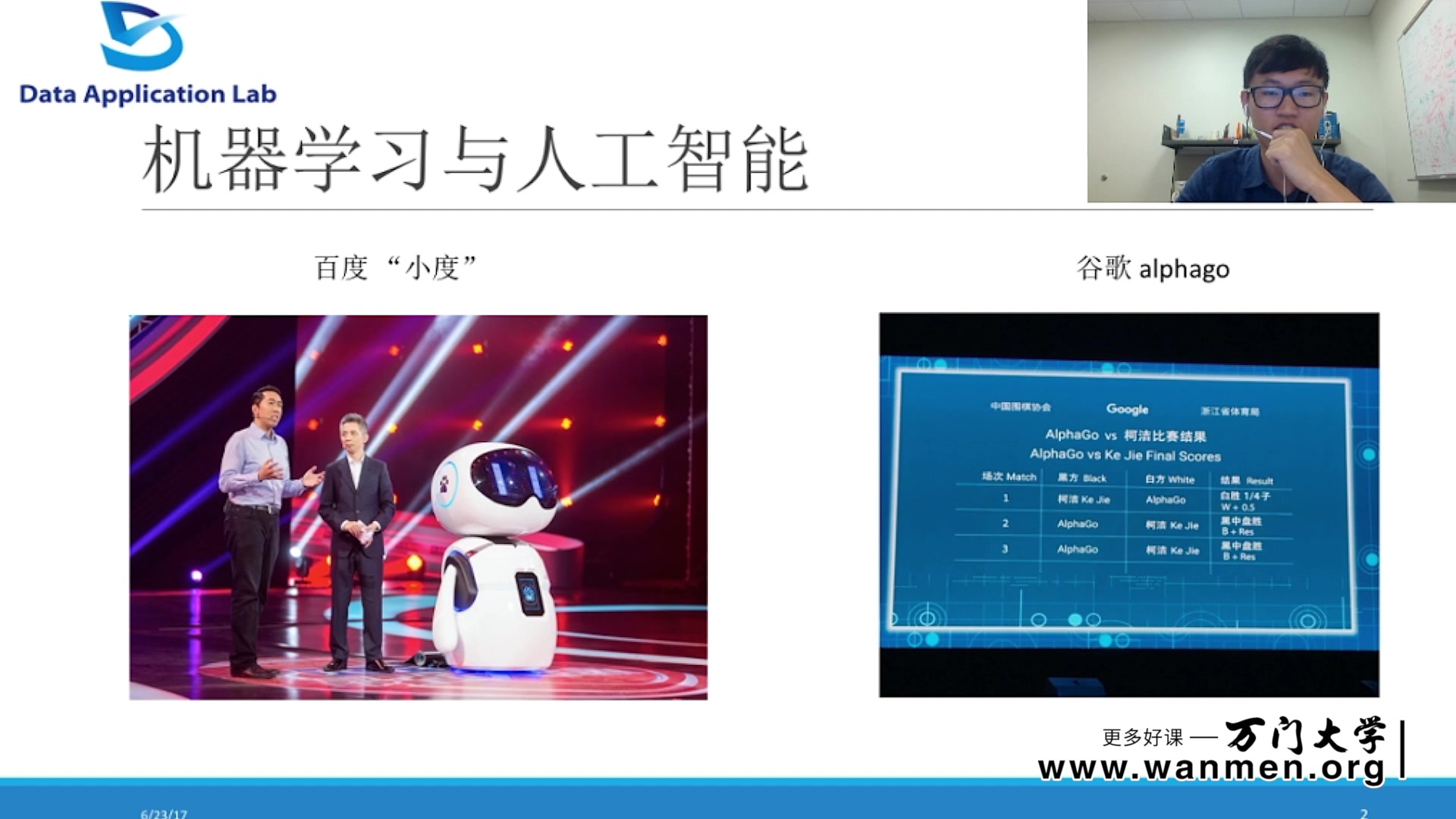 机器学习Machine Learning