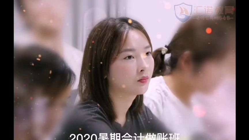 #汇诺会计培训学校 全是颜值高的小姐姐在学习, #会计 #会计实操