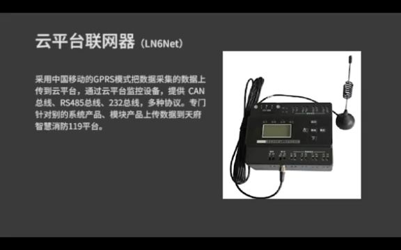 采用中国移动的GPRS模式把数据采集的数据上传到云平台#云平台#...