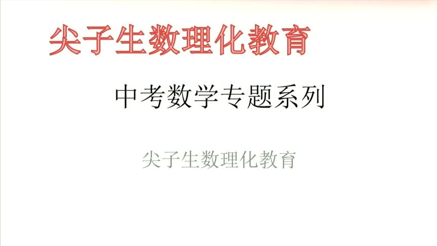 中考数学复习第一讲之实数有关的概念和运算
