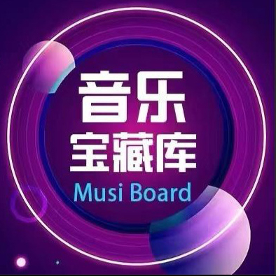 音乐宝藏库 