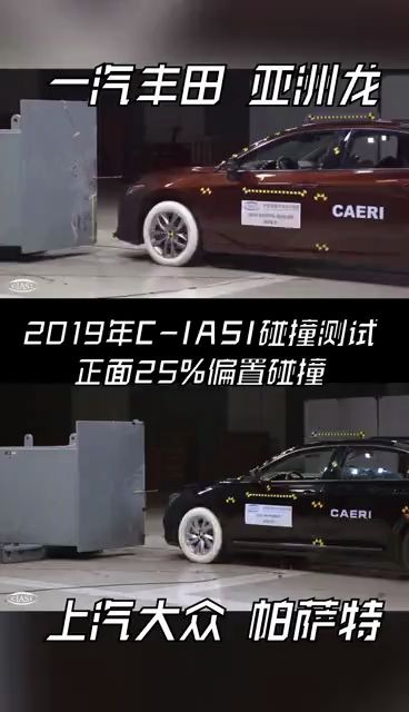 中保研测试:帕萨特A柱直接折断,看看谁最坚挺