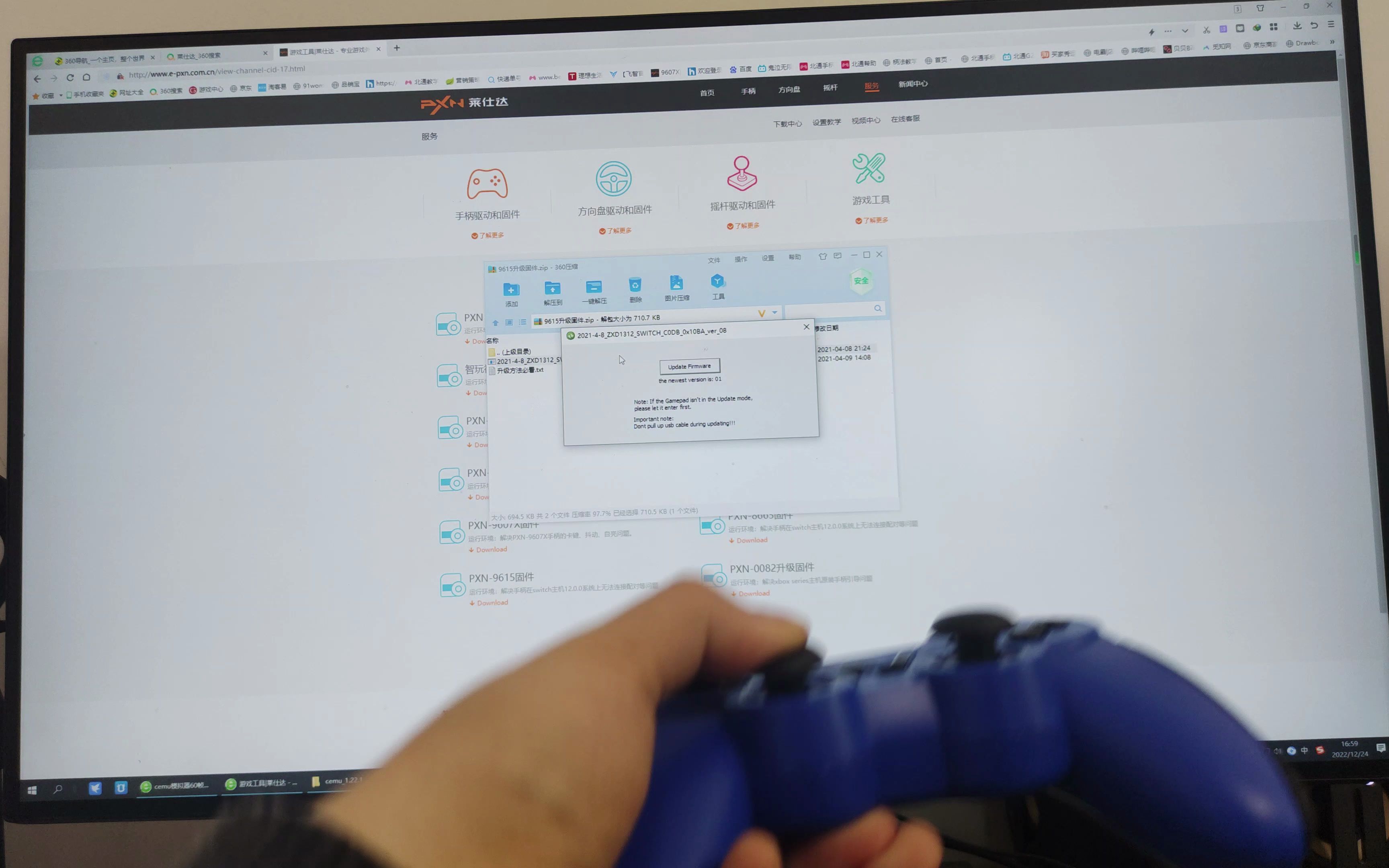 莱仕达9615升级固件教程