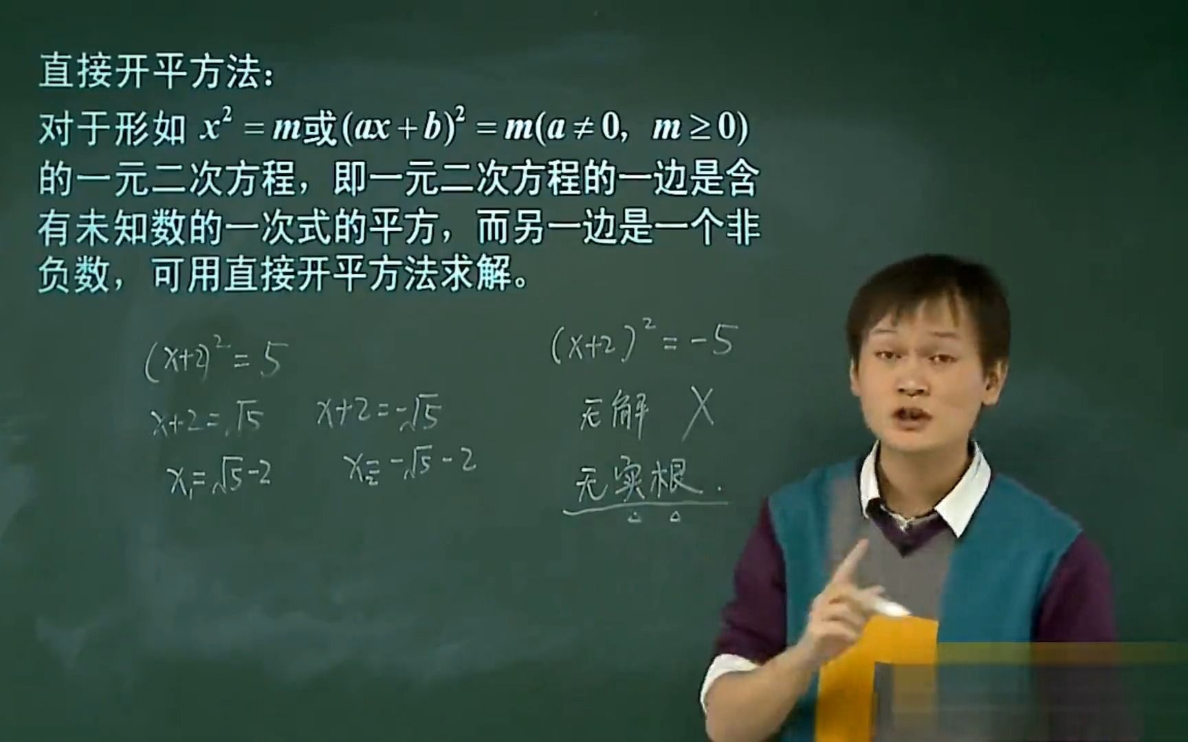 初三数学:一元二次方程基本解法例题详解,知识点必看