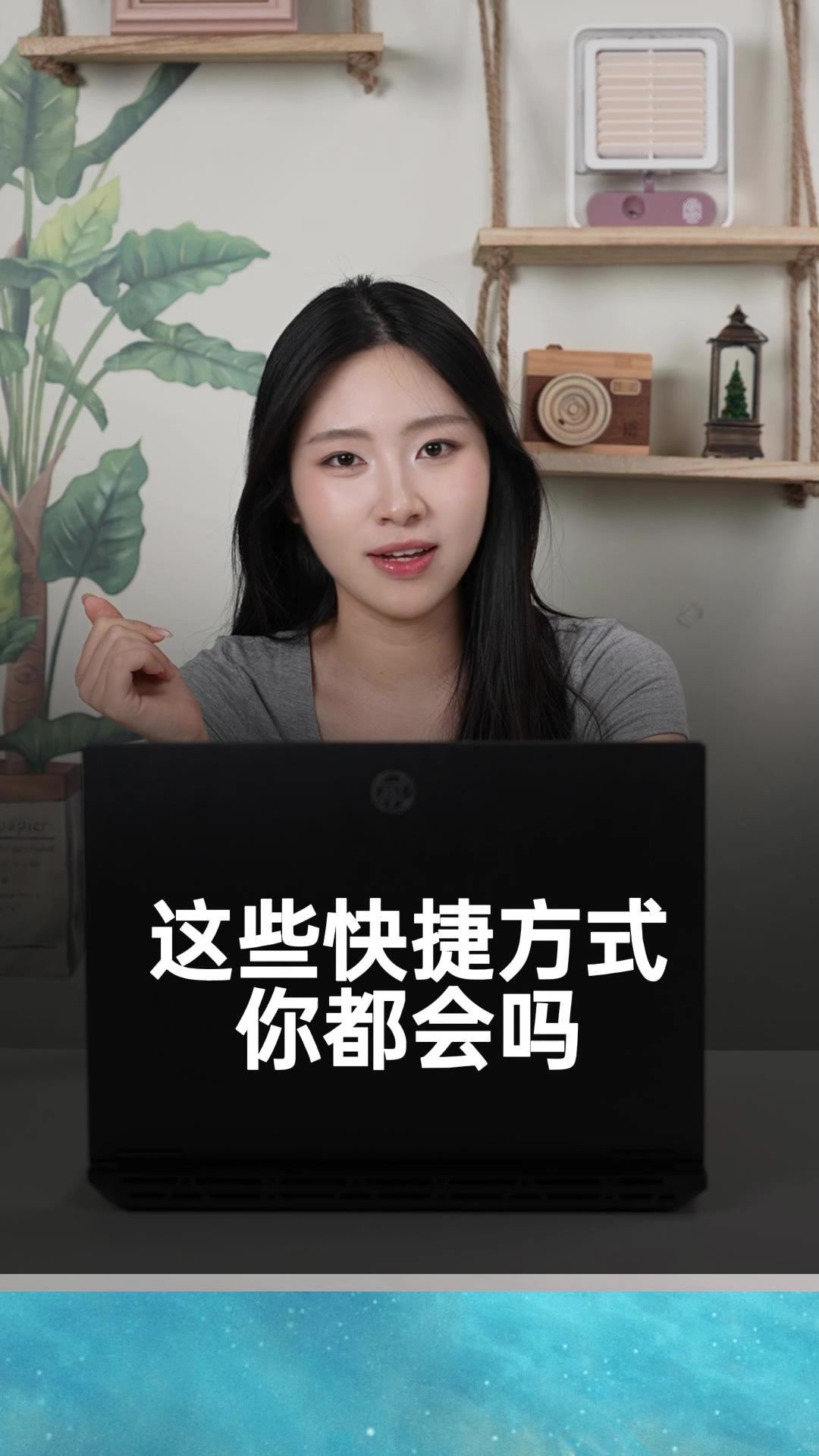 这些快捷键的使用方式你都会吗? #电脑知识 #电脑小技巧 #电脑小白 #...