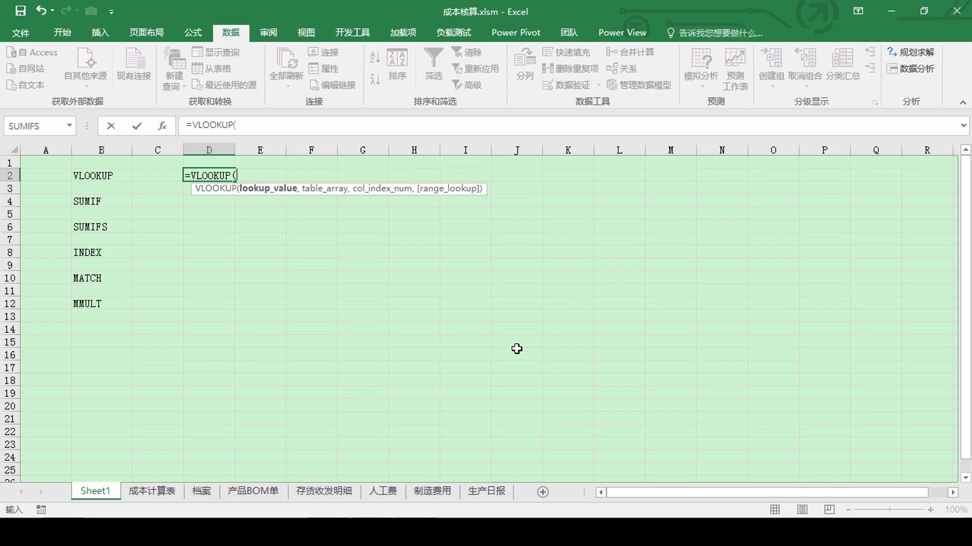 成本核算公司_医院成本核算方案_建筑行业会计成本核算