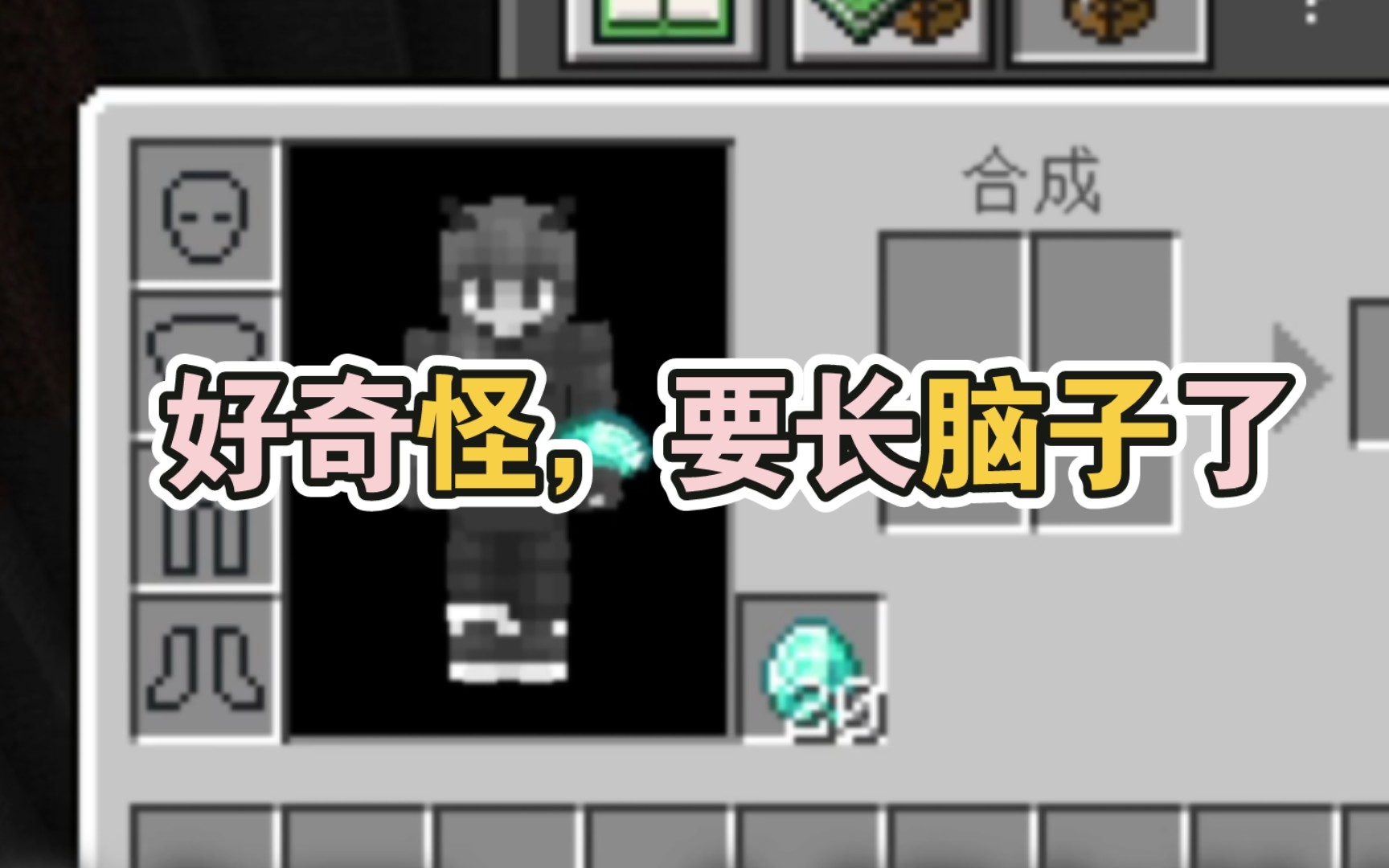 【MCBE基指百科】替换物品(replaceitem)命令相关(2/2)