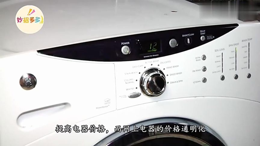 网上电器为什么比实体店电器卖的那么便宜,原来区别这么大
