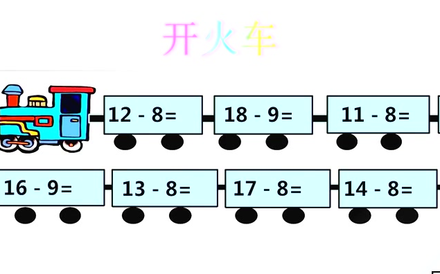 一年级数学下册(领知识点课件习题 看我动态) 小学数学一年级下册...