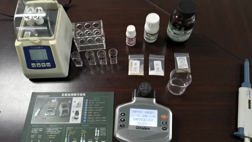 纯演示 奥克丹水质检测仪 总氮的批量检测过程