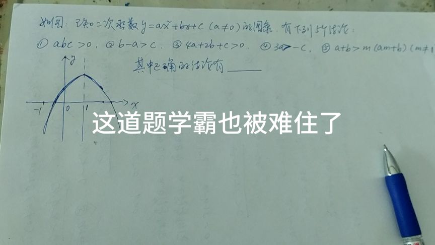 九年级数学之二次函数图像