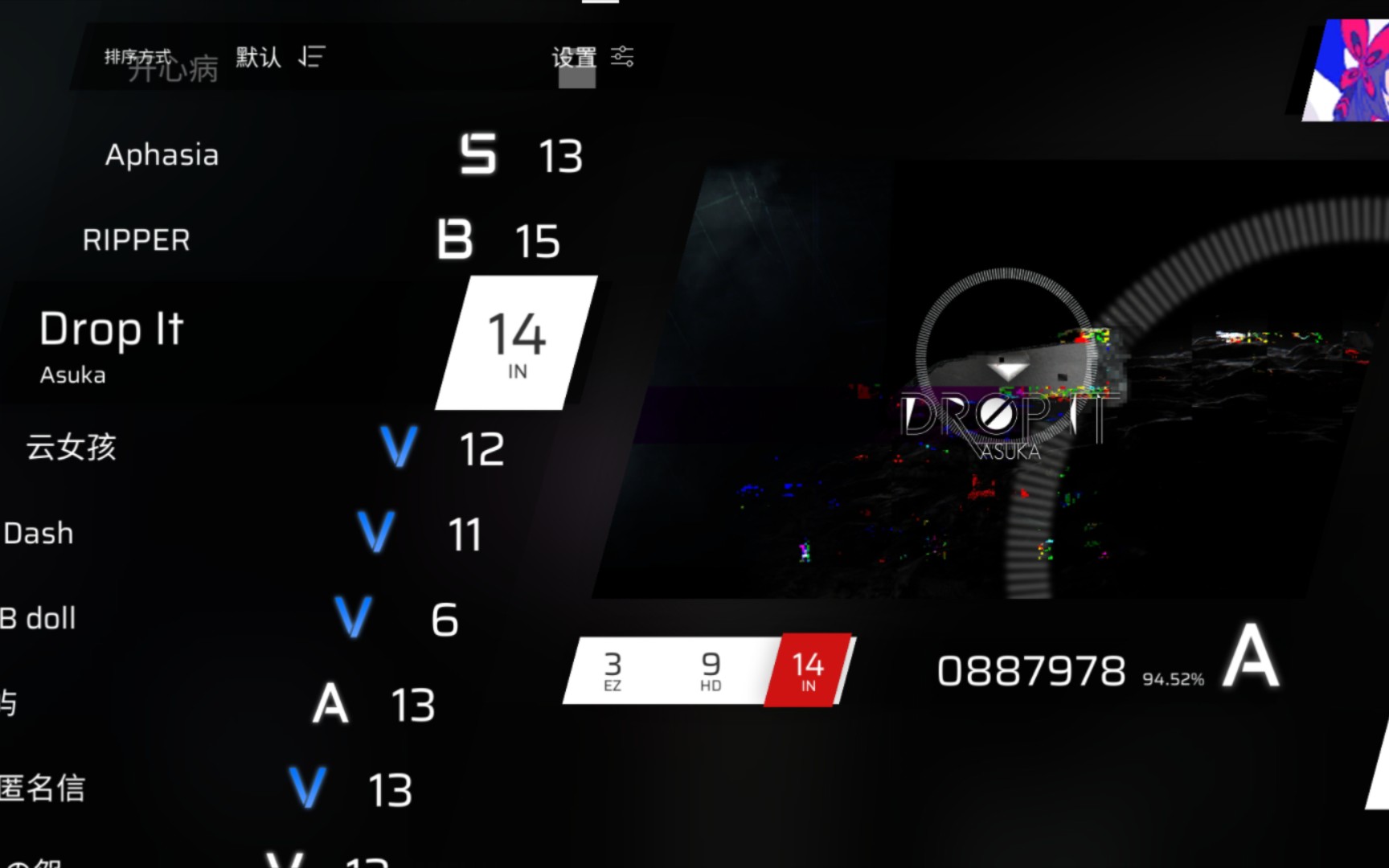 浅试一下吧(Drop It)