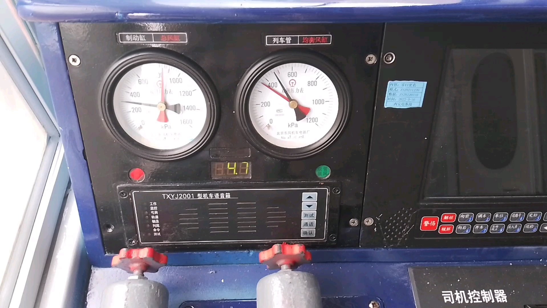 JZ7型空气制动系统应急故障处理方法(2)