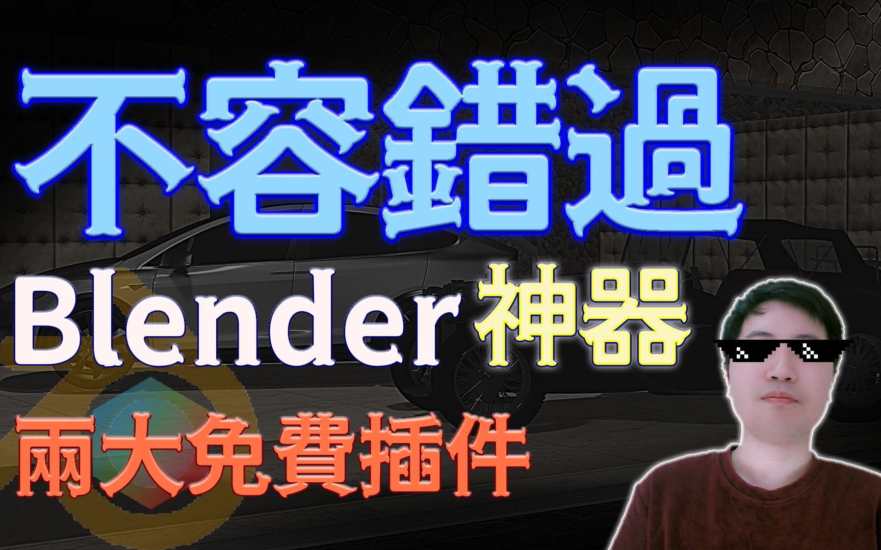 【免费下载】懂室内设计和懂Blender的都沉默了,零基础学室内设计的...