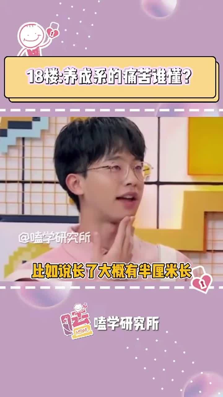 18楼的养成系,谁粉谁知道宋亚轩苏新皓时代少年团TF家族三代嗑学