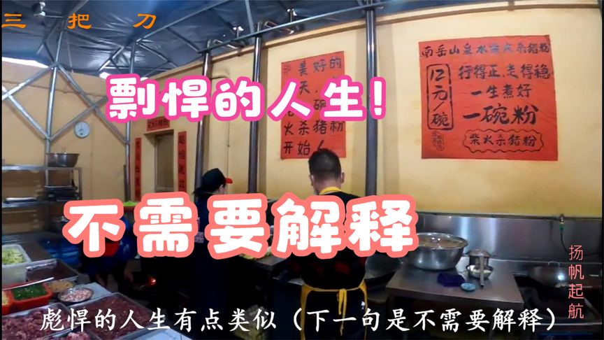 20集杀猪粉大家知道是什么粉吗?湖南衡阳特色早餐大家一起瞧瞧去