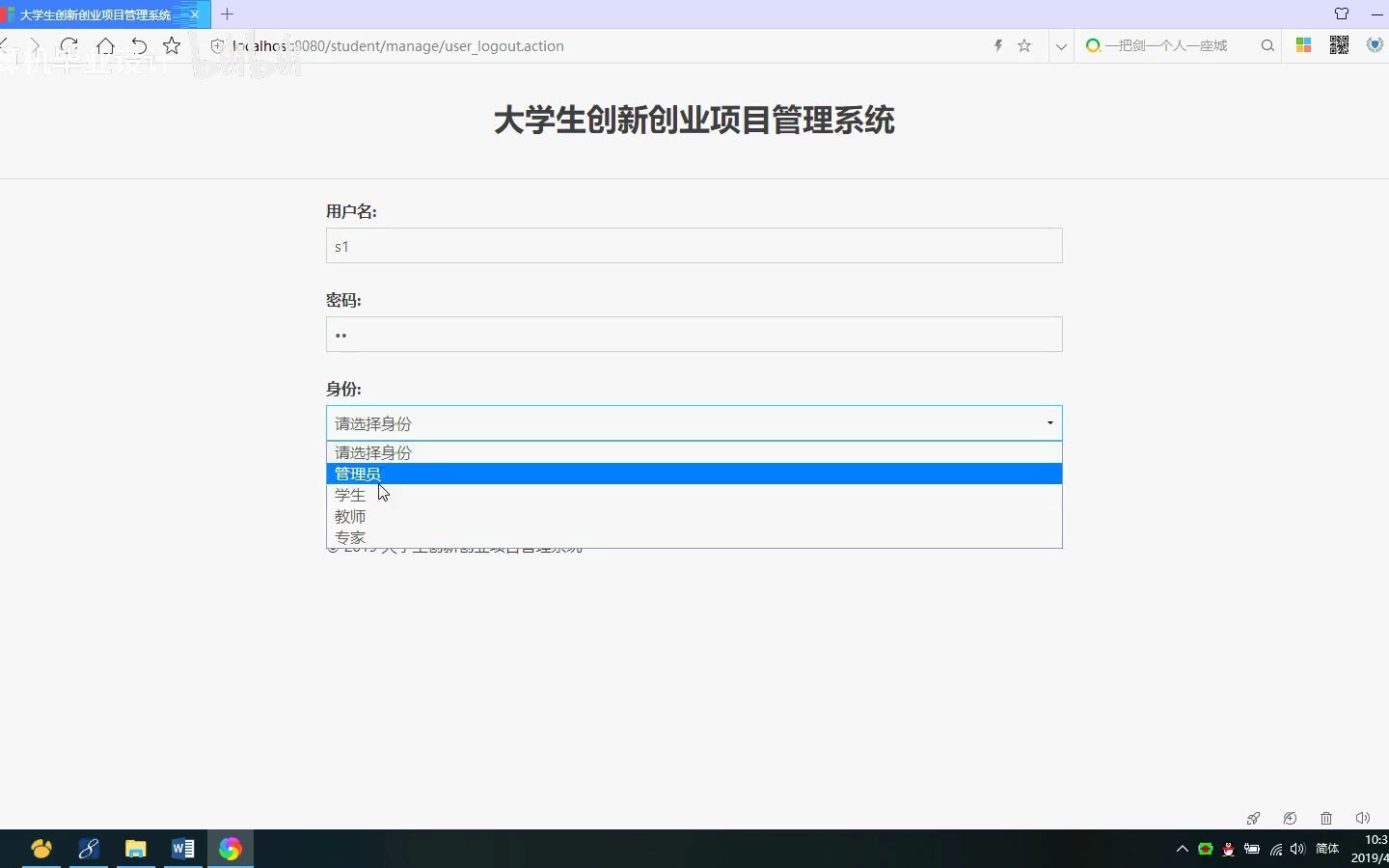 计算机毕业设计基于SpringBoot框架开发的大学生创新创业管理