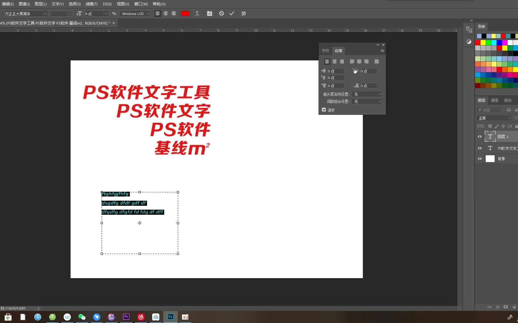 【平面设计案例课程】平面设计cdr技巧视频教程 平面设计如何快速...