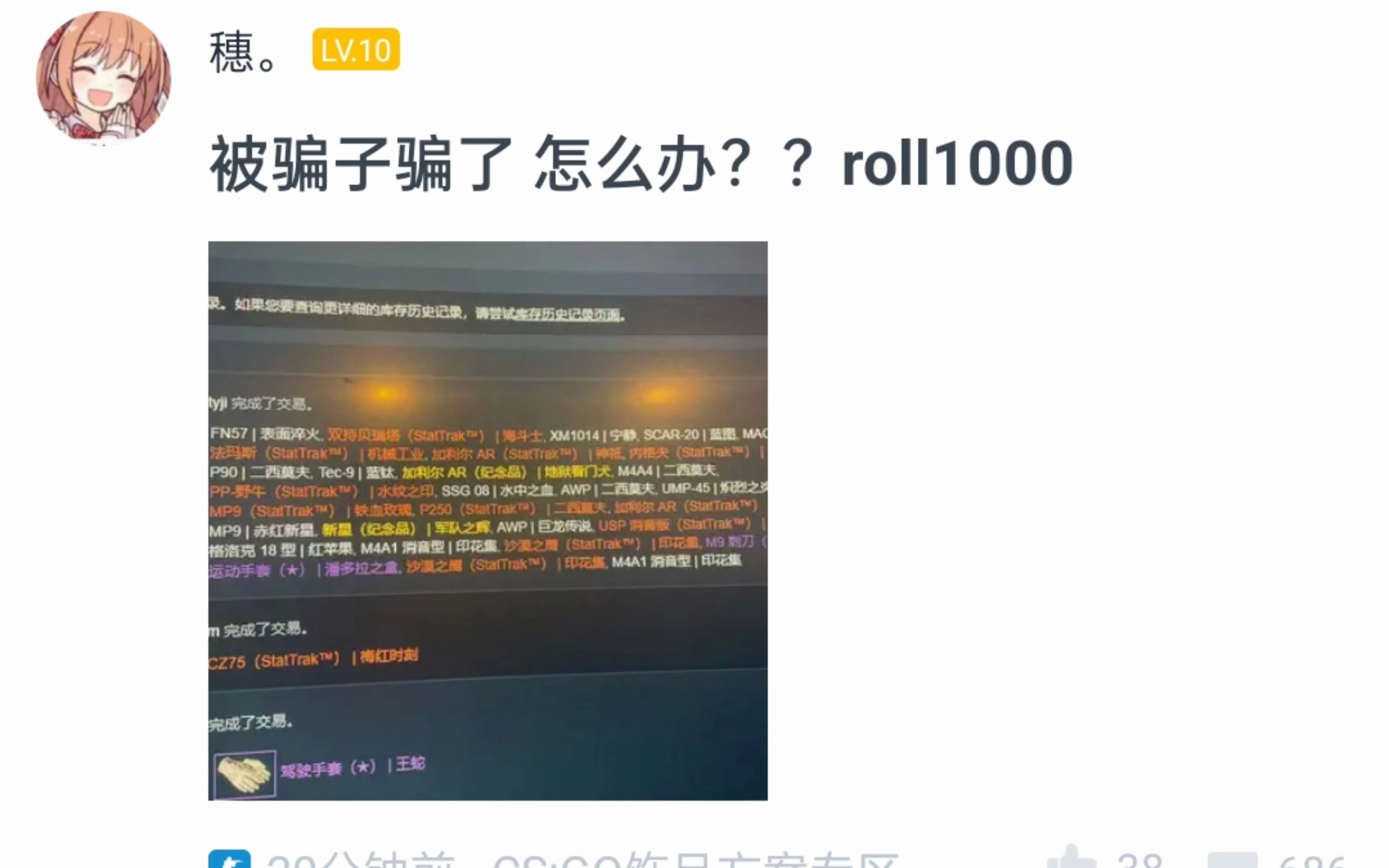 #csgo 吃瓜日记day2:API劫持!20w库存被盗走!2022年top1!#防诈骗