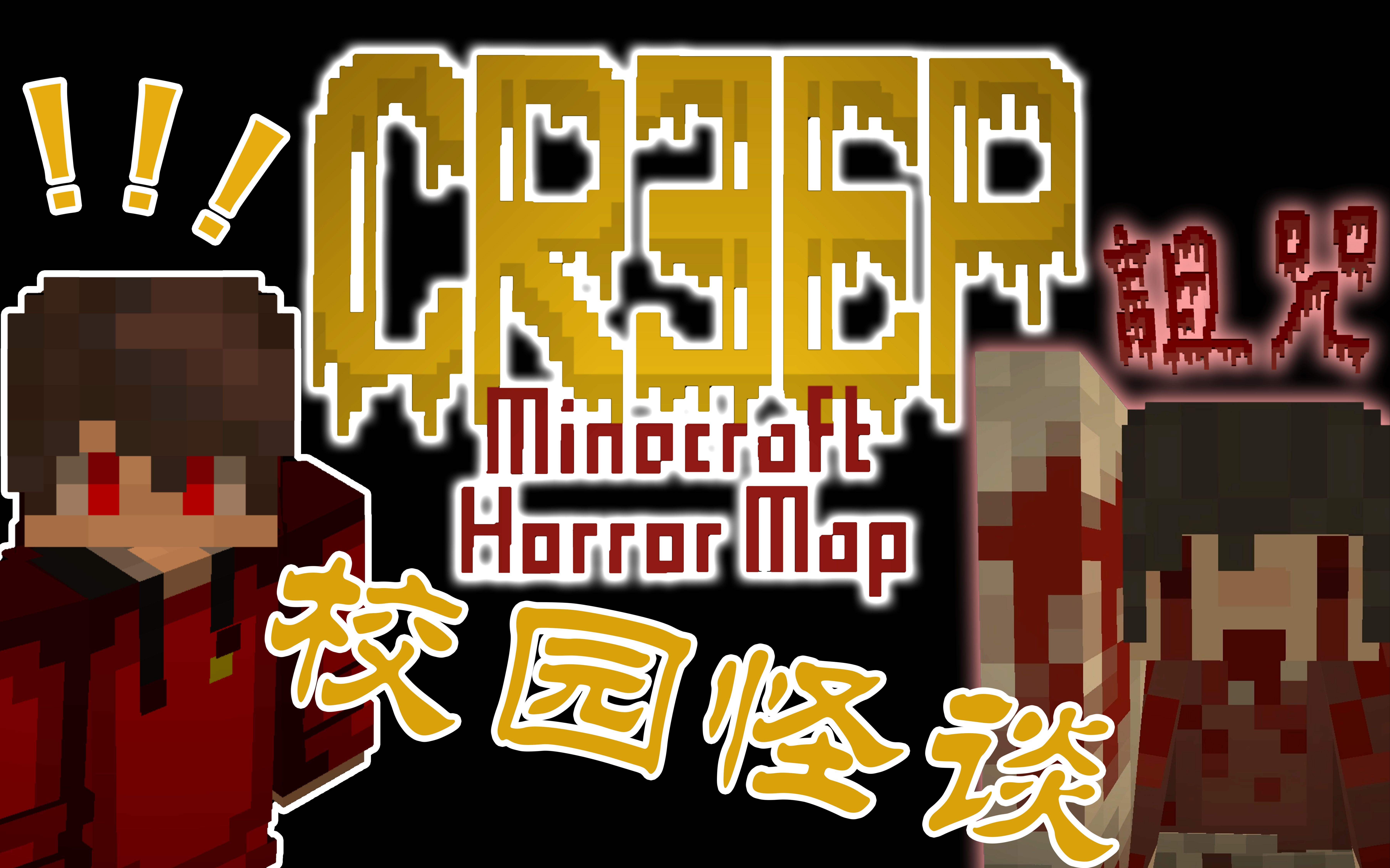 CR3EP 校园怪谈 诅咒背后隐藏的故事_单机游戏热门视频
