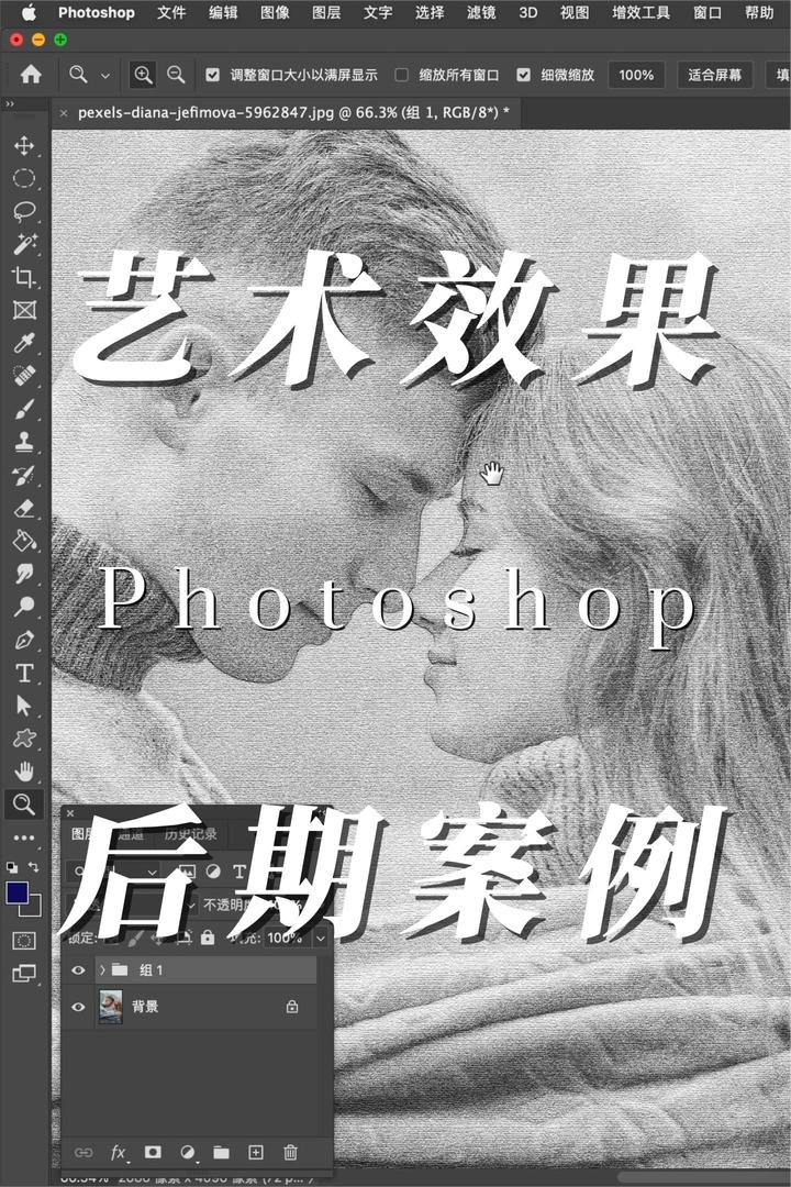 ps手绘画效果,艺术照片,铅笔画效果分享!