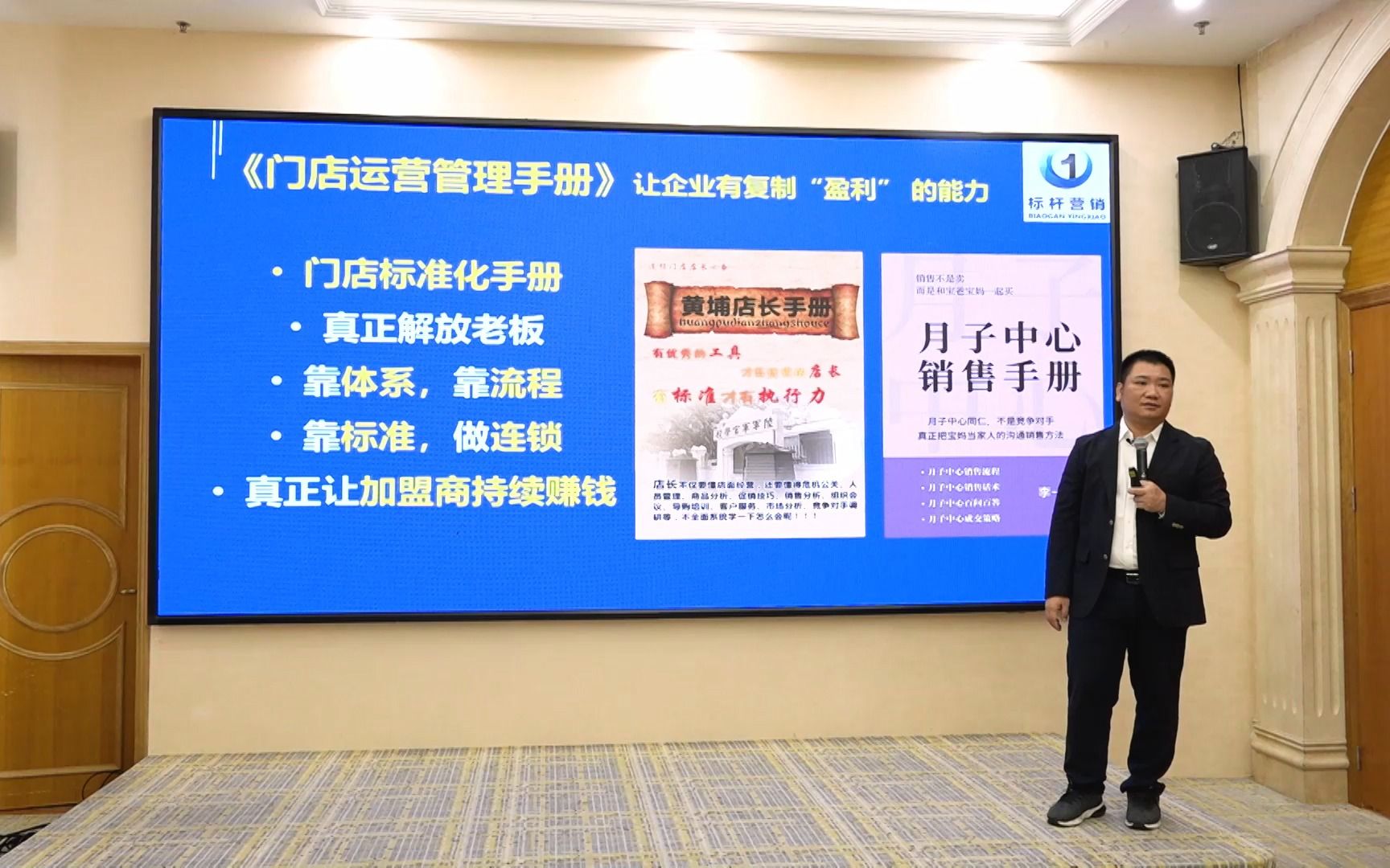 门店管理运营手册:销售标准化培训与店长工作手册