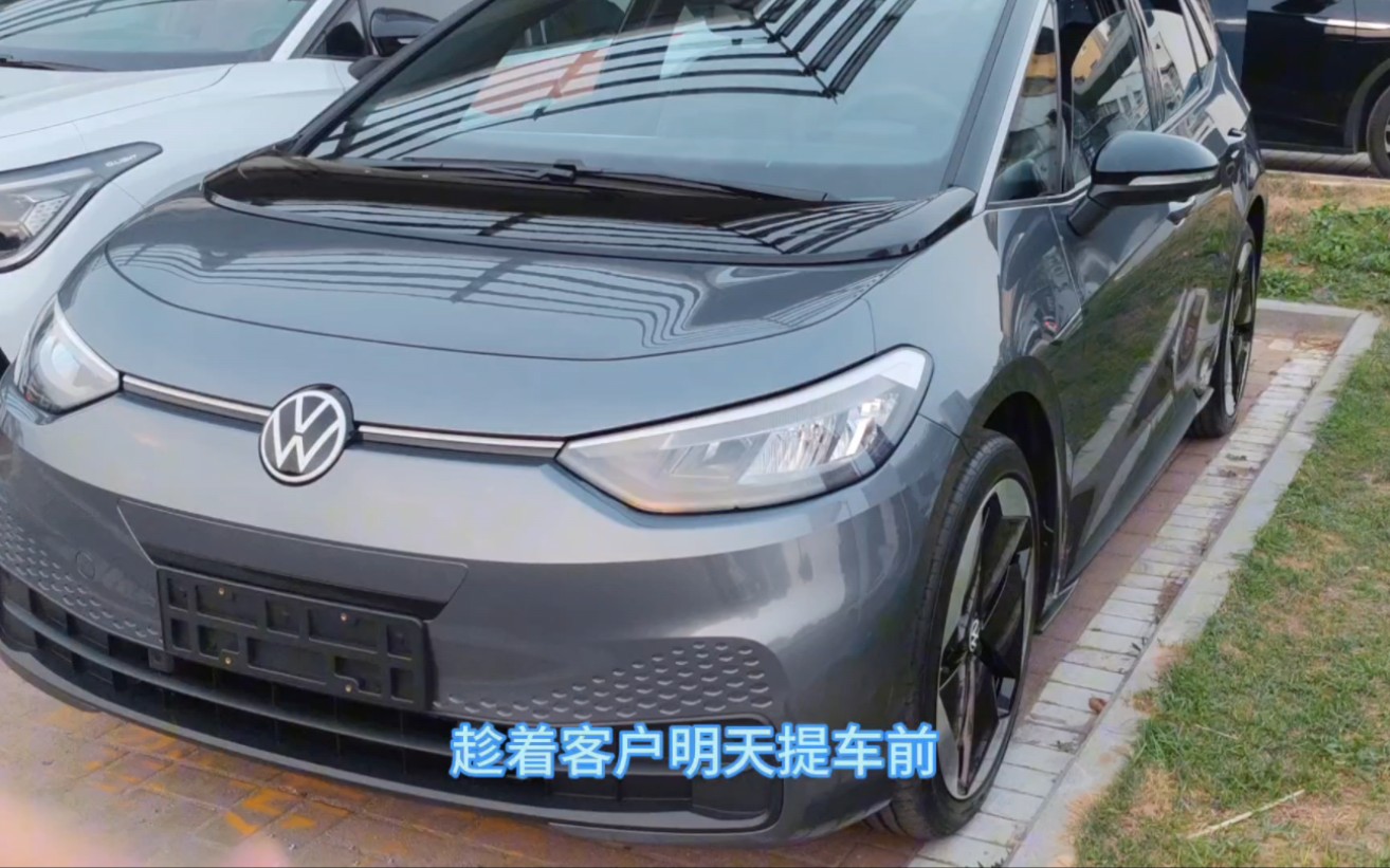 大众ID3离子灰高级感,等车一个多月,验车交车启动