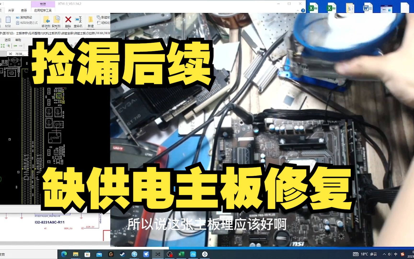 十张主板后续,已经全部正常使用,最后一张缺供电的主板起过火,换过...