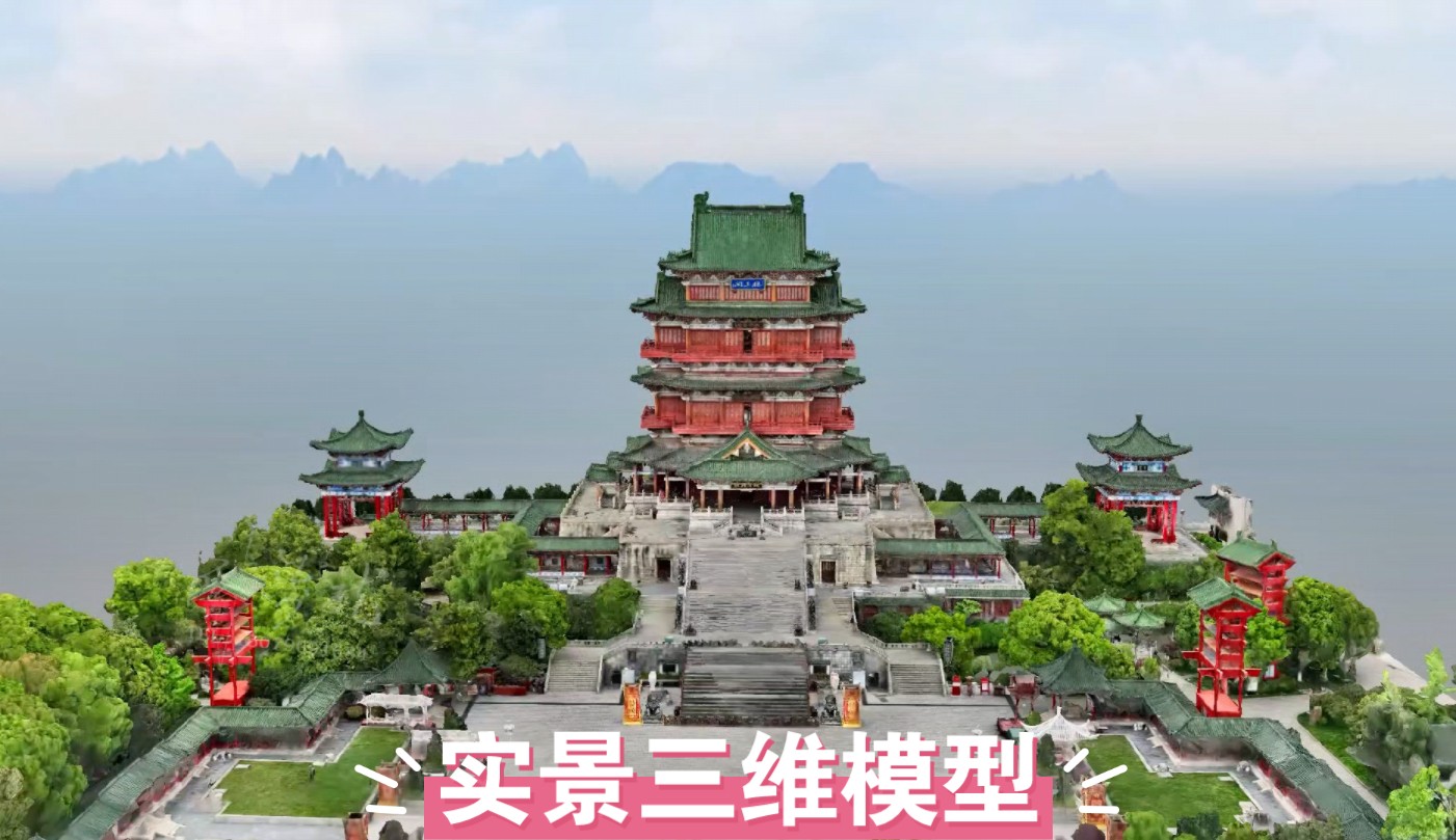 复杂结构古建筑三维实景建模,江南名楼滕王阁实景三维